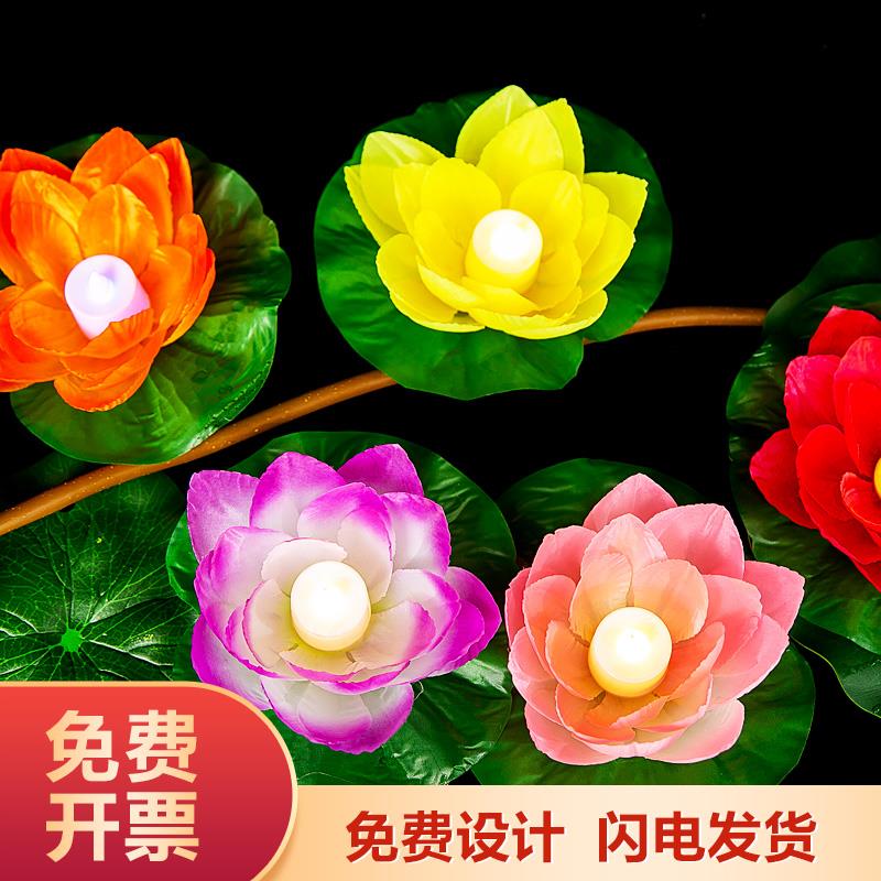 LED电子蜡烛荷花灯水灯莲花灯许愿灯河灯七彩自动户外水上