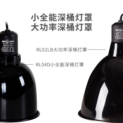 reptizoo爬虫加热灯罩爬宠刺猬陆龟蜥蜴晒背灯保温uva防烫uvb灯架
