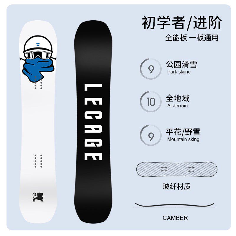乐凯奇滑雪板单板套装男女全地域公园平花刻滑全能装备快穿雪鞋