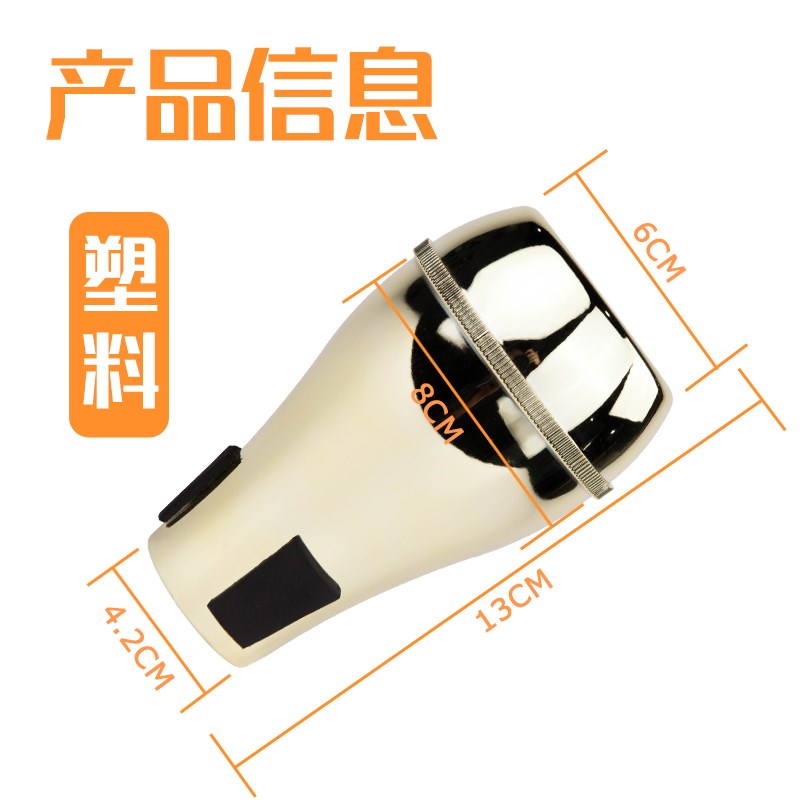 降b调长号弱音器消音器静音器铜管乐器练习通用乐器配件不扰邻居