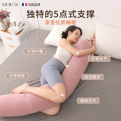 DIGIFOX分段式侧睡抱枕夹腿枕长条沙发靠枕骑枕懒人午睡枕可拆洗