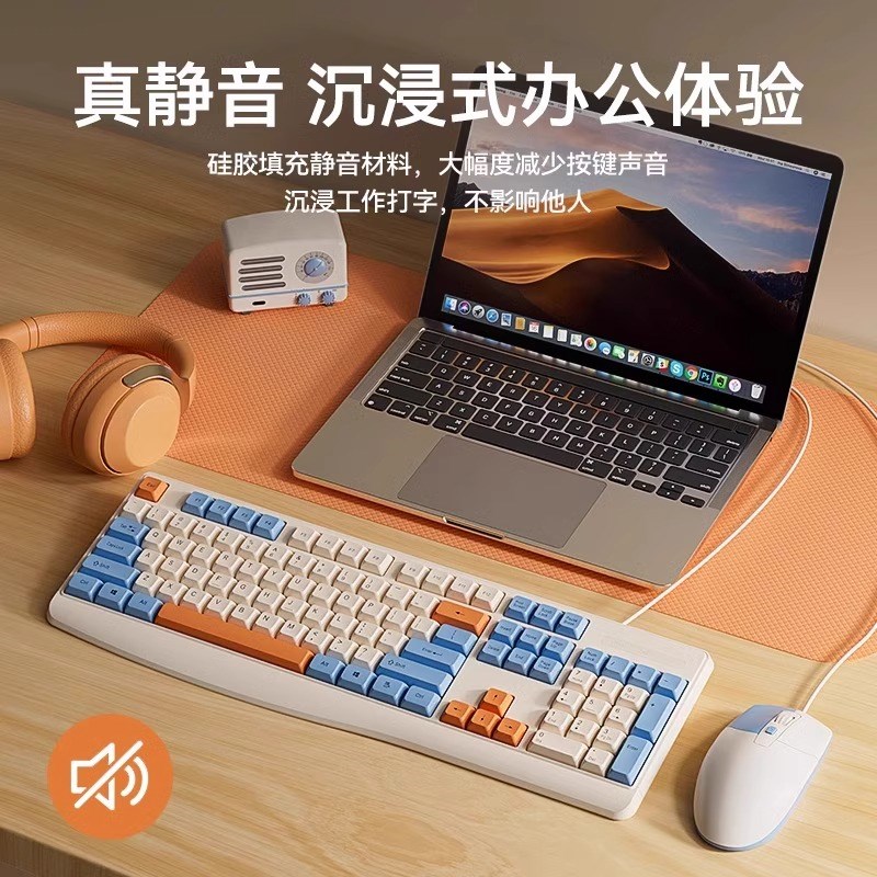 超静音有线键盘鼠标套装笔记本电脑台式外接键鼠女生办公打字专用