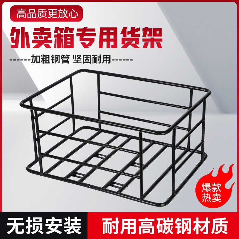 外卖箱固定架子托架电动车后车筐后货架尾架加粗铁架摩托车后支架