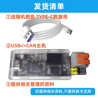 USB转CAN模块CANable 2.0 适配器CAN总线分析仪开源带隔离工业级