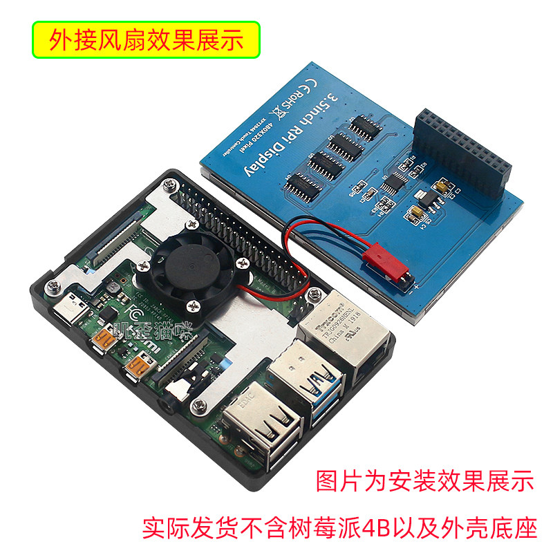 树莓派4B/3B+ 3.5寸高清分辨率触摸屏 Raspberry pi 2/3B+显示屏