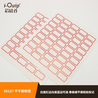 芯硅谷标贴S6127不干胶标签自粘性标签标签纸无残留格底合成纸
