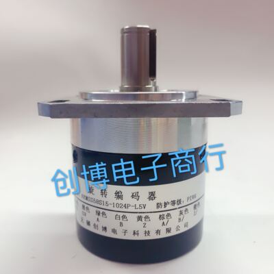 REMSS58S15-1024P-L5V数控主轴加工中心光电旋转编码器脉冲1024线