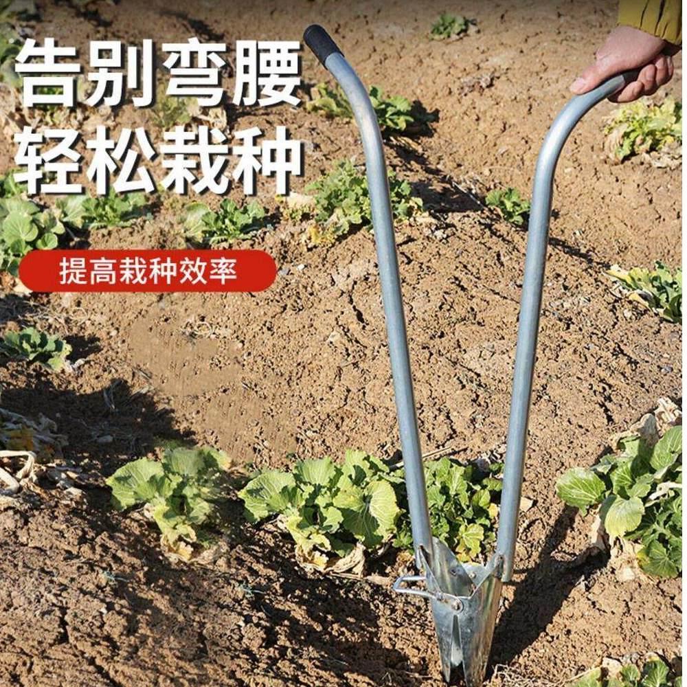 秧苗移栽挖苗取苗取土打洞器移苗神器种菜专用工具栽苗地膜打孔器