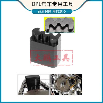 适合哈雷M8双凸轮轴链轮锁止工具哈雷2006 Dyna曲轴链轮固定工具