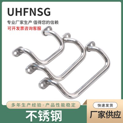 UHFNSG 设备带垫圈/带板U型圆棒把手 外装型双折弯带板角座型拉手