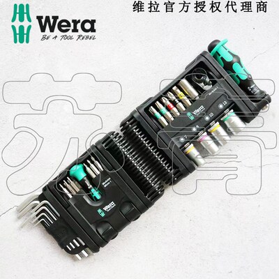 德国Wera维拉小魔盒Modular铰链折叠套装 棘轮扳手螺丝刀内六角