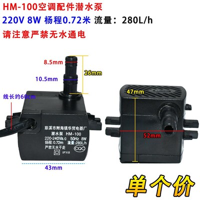 空调扇水泵鱼缸假山潜水泵冷风扇吸水泵冷风机上水抽水泵HM-100