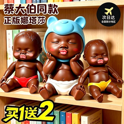 娜塔莎黑娃娃捏捏乐正版解压掌心