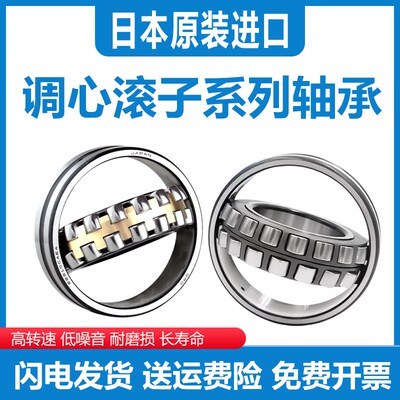 进口高速轴承 23216 23218 23220 23222 23224 23226 23228 CAE4