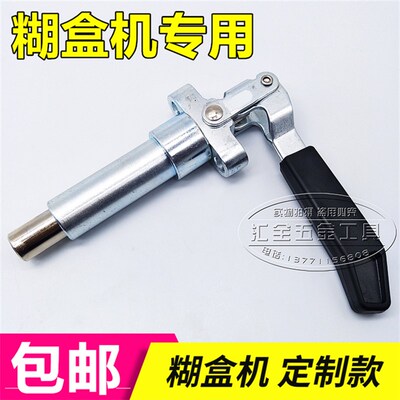 糊盒机夹钳 黑色手柄把手快速夹具HF BRH CM-36204/36202/36224M