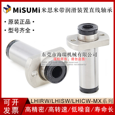 进口国产带润滑装置直线轴承C-LHICW-MX10 12 16 20 25 30轴承钢
