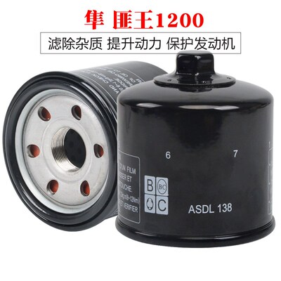 适用隼GSXR1300机滤GSX1400匪王1200 GSF1250机油滤芯滤清器油格