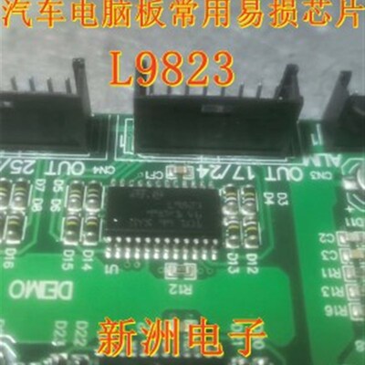 L9823 适用日产空调面板易损芯片 全新原装