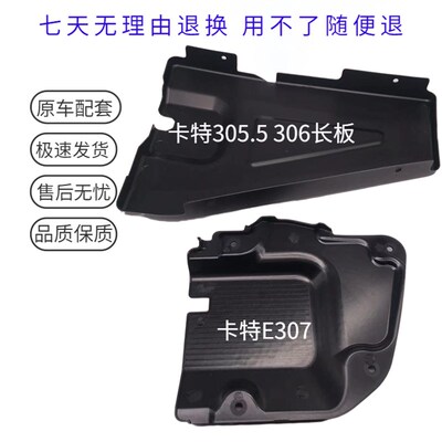 卡特挖掘机306 307 305.5 320B/C/D/GC驾驶室门锁盖板门锁装饰板