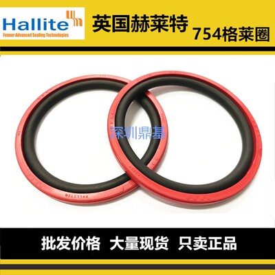 进口Hallite油封H754格莱圈63*47.5*52 65*49.5*52 70*59 4.2*6.3