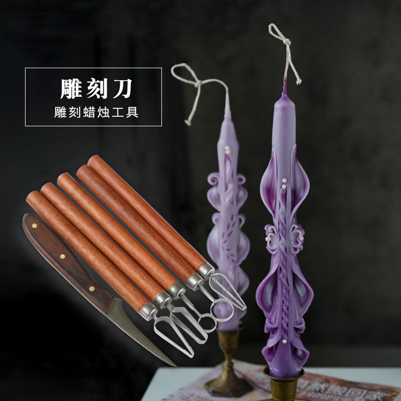 小艾家雕刻蜡烛工具雕刻主刀拉刻刀 diy香薰蜡烛材料工具
