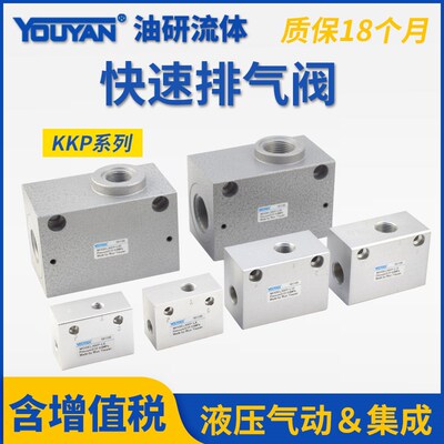 KP-L15气动L20快拍阀L25快速排气阀KKP-20 25 15 10 6 8 32 40 50