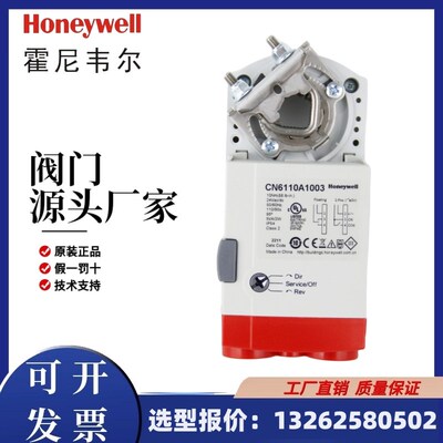 霍尼韦尔CN7505A2001电动风阀执行器CN6110 4605 7510模拟量调节