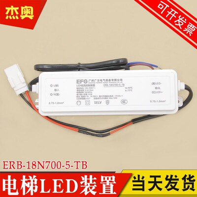 适用日立电梯LED恒流控制装置 ERB-18N700-5-TB ERB-18M701-5-TB