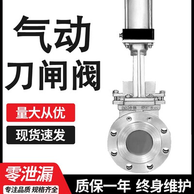 远恩304不锈钢气动刀型闸阀 PZ673H-16P气动插板阀浆料阀DN80 200