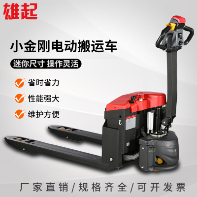 小金刚1.5吨电动叉车电动搬运车手推移动EPT20电动托盘搬运车