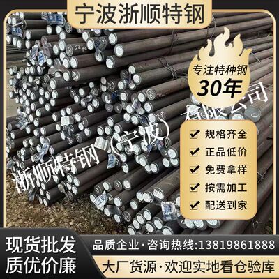 宁波现货供应 合结钢 20CrMnMo 大冶 圆钢圆棒锻件 抚顺 低合金钢