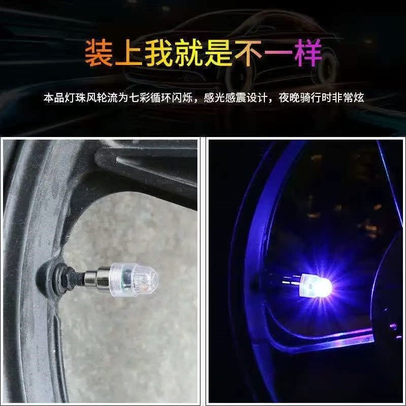 电动车氛围灯免接线改装底盘摩托车装饰品轮胎灯汽车爆闪警示灯