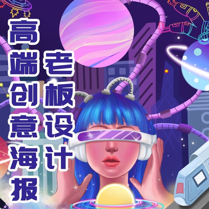 平面广告设计画册宣传单折页手册封面易拉宝展板高端海报主kv设计