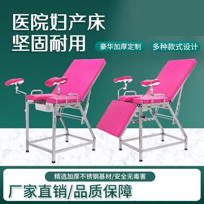 美疗床诊查床按摩床康覆床门诊不锈钢妇产床现货美容院多功能加厚