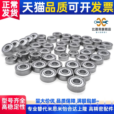 小径滚珠轴承C-B682ZZ/B692ZZ/B602ZZ/B682AZZ/B692AZZ