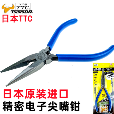 日本进口TTC角田牌MR-120 115F有牙精密电子尖嘴钳无牙扁口剪线钳