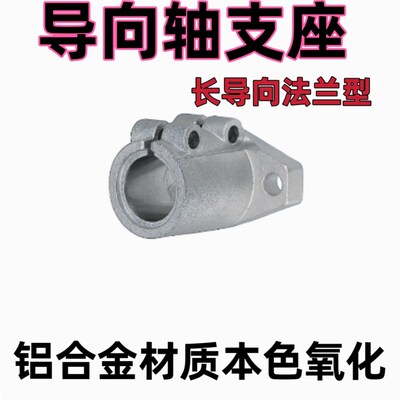 开口法兰型长导向轴支座SHFTL系列支架底座 铝制SHFL型光轴固定座
