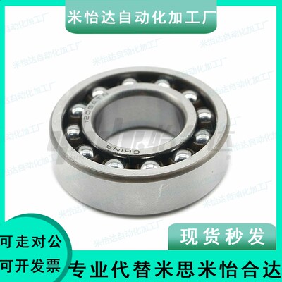 自动调心球轴承 精密型 BBU1200 BBU1201 BBU1202 BBU1203 1204