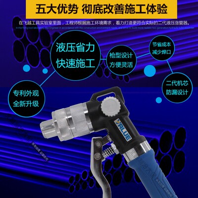 飞越VHE-29B/42B液压涨管器中央空调铜管胀管器涨口器扩孔扩管器