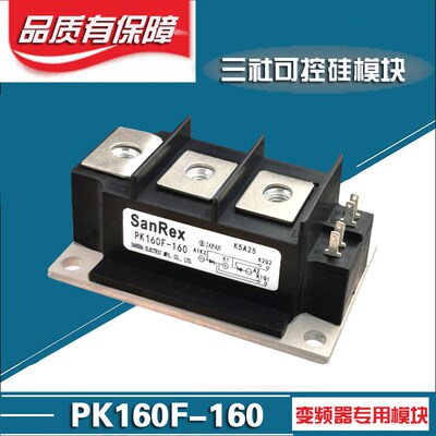 三社可控硅模块PK160F-160 晶闸管模块 SANREX三社PK160F-120全新