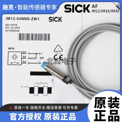 SICK施克IM12-04NNS-ZW1 02BPS IME18-08NPS 05BPS-ZC1 IM30-15BN