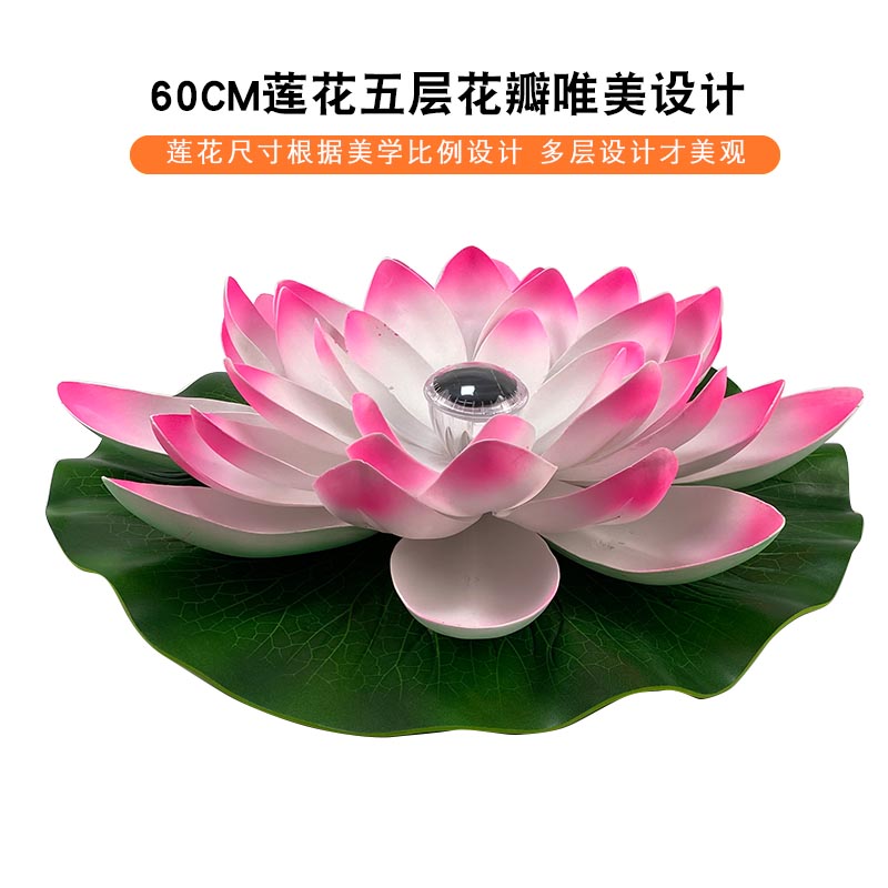 太阳能仿真荷花灯莲花河灯户外庭院水池景观水上防水水漂灯七彩灯