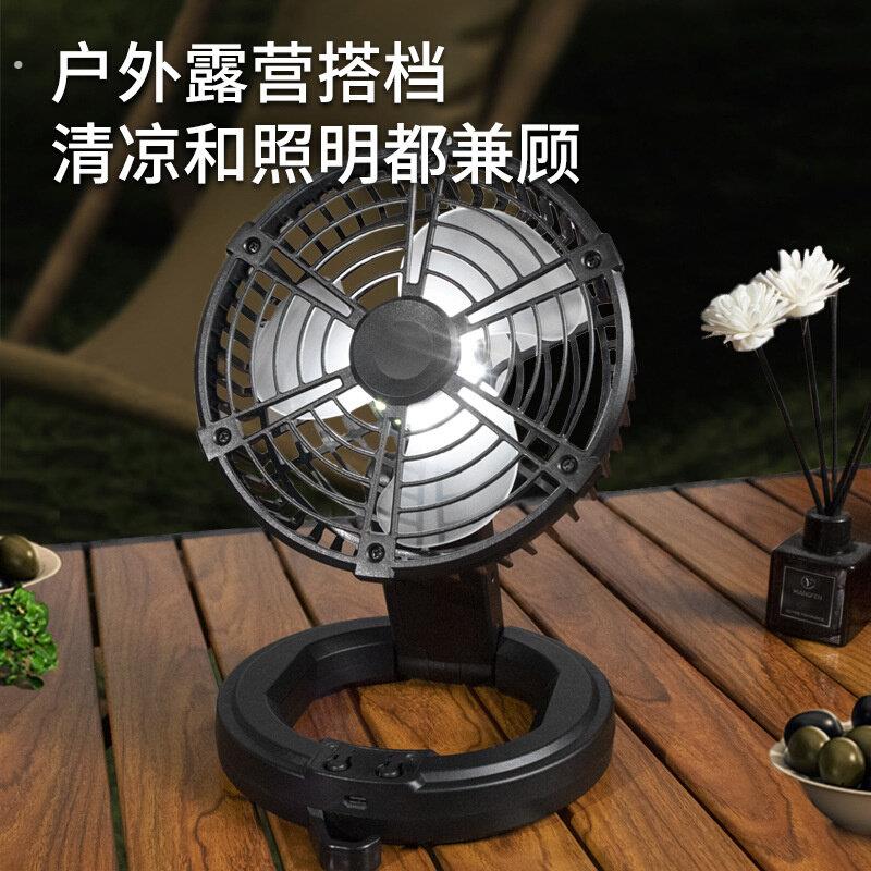 户外露营风扇灯可折叠180°调整便携式静音露营风扇帐篷灯