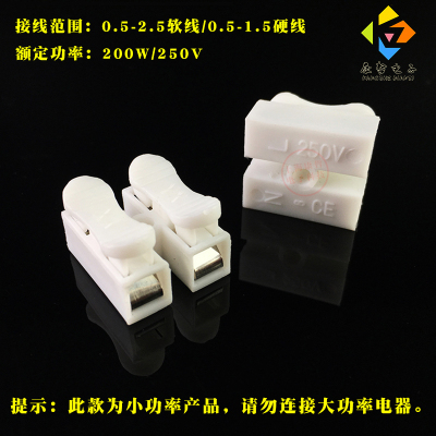 500只 CH2两位按压式快速接线端子软硬电线连接器灯具对接头排柱