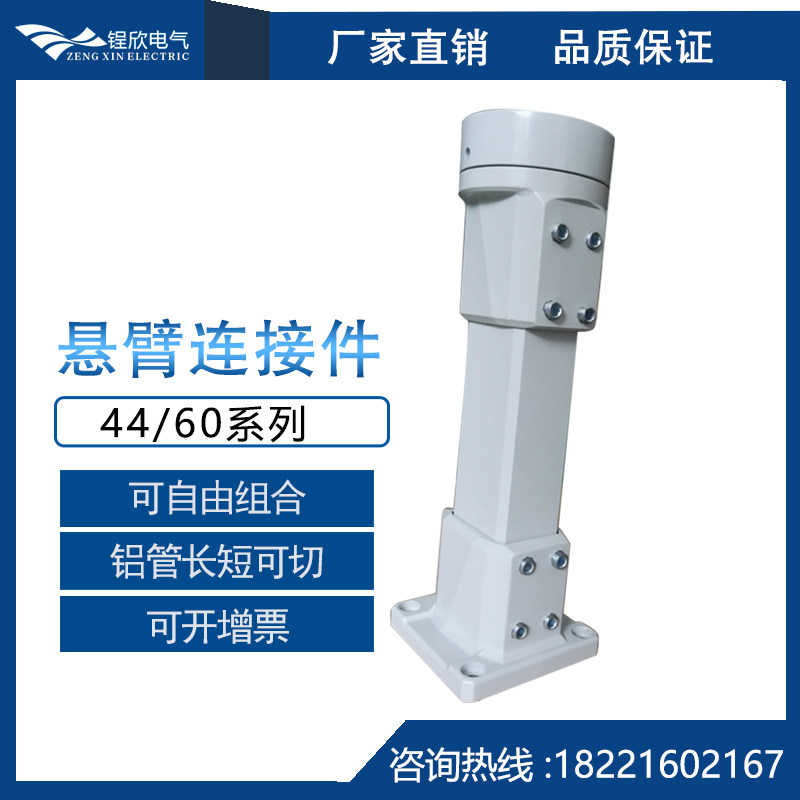 旋转悬臂组件 触摸屏控制箱支架 铝合金方管连接件 方形管吊臂柜