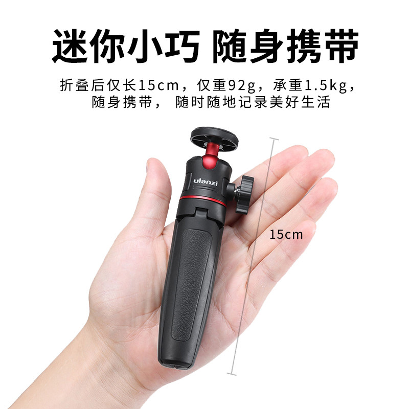 MT-08迷你可伸缩三脚架手持自拍vlog短视频拍摄铝合金便携云台延