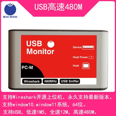逻辑分析仪 USB协议分析仪  USB sniffer USB2.0 总线分析仪 抓包