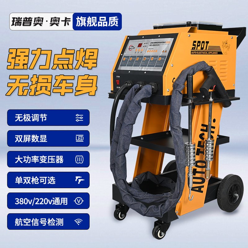 大功率钣金整形机大车专用汽车凹陷修复机维修介子点焊机碰焊机