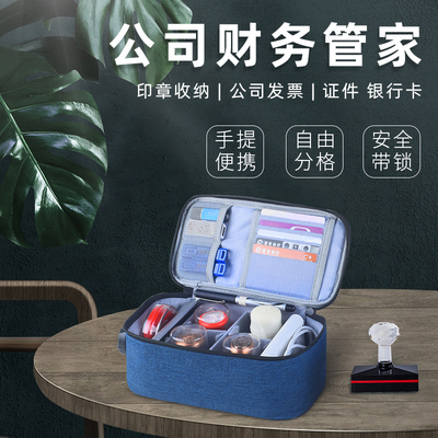 印章收纳包印章公章盒办公旅游手提便携财务网银U盾印章包密码锁