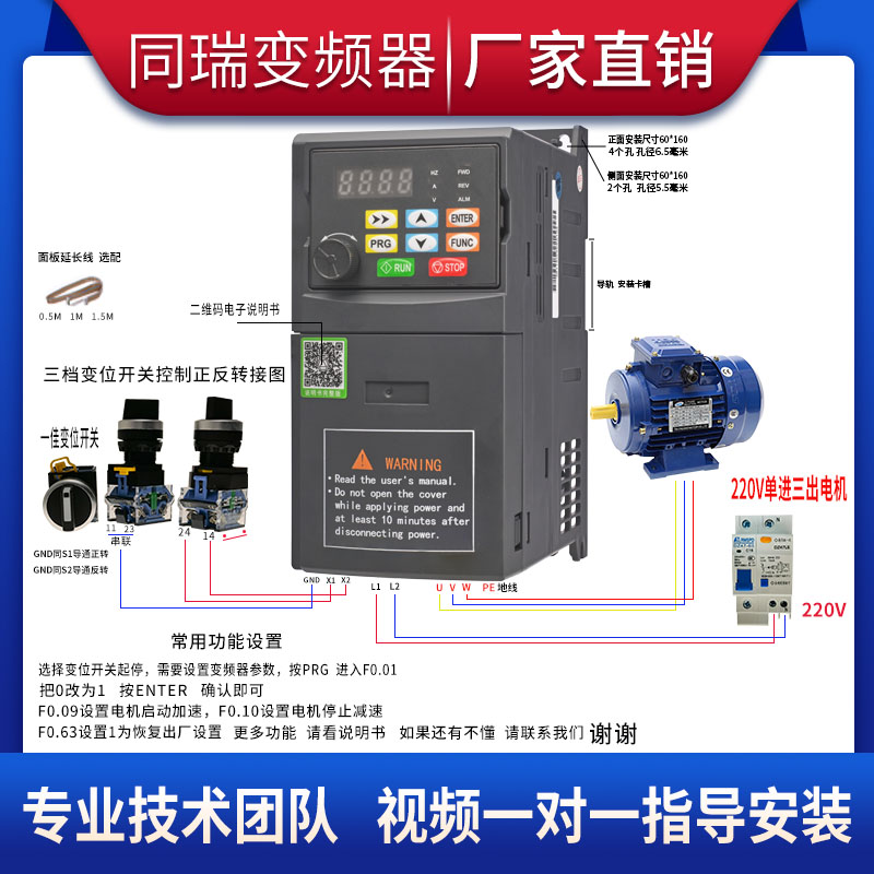 通用电机变频器三相380V调速器 单相220V 0.75 1.5 2.2KW交流面板